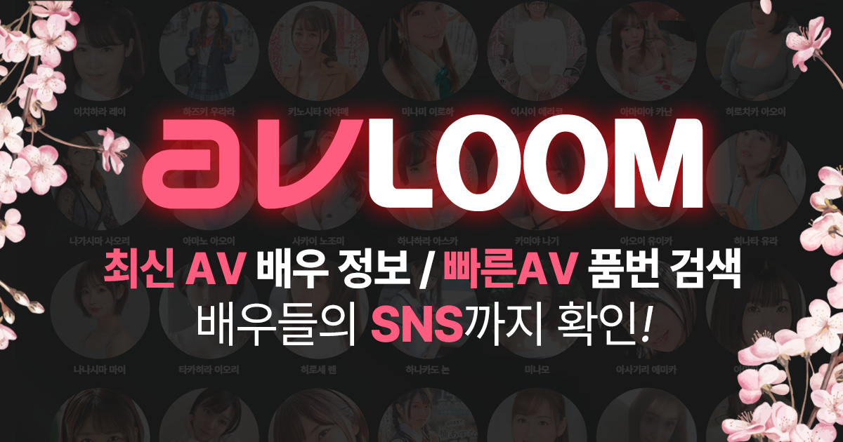 히마리 | AV100 | AVLOOM - AV배우 품번, 검색, 최신 출연작 보기